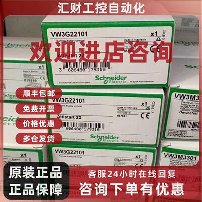 议价VW3G22101/VW3G22102/VW3G22U401/U400施耐德远程终端-ATS22-