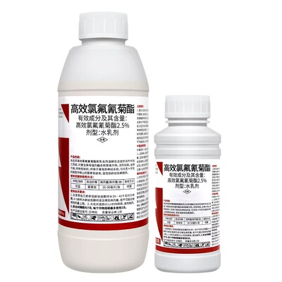 虫卵双杀高效氯氟氰菊酯杀虫剂