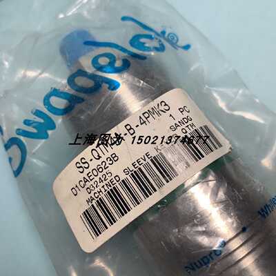 议价SWAGELOK快速接头SS-QTM4A-B-4PMK3全新原装进口NPT1/4外螺纹