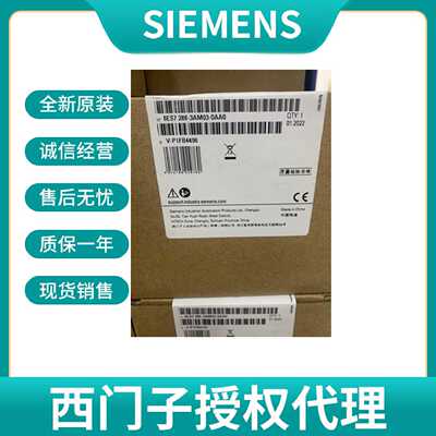 议价西门子S7200SMART EMAM03 6ES7288-3AM03-0AA0
