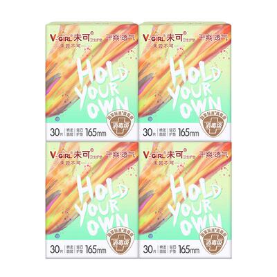 【白鹿同款】V-GIRL未可消毒级卫生巾干爽透气轻薄护垫姨妈巾