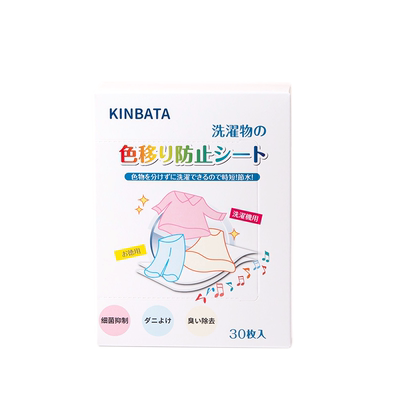 日本kinbata洗衣吸色片除菌除螨