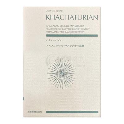 哈恰图良亚美尼亚作品集非演奏用