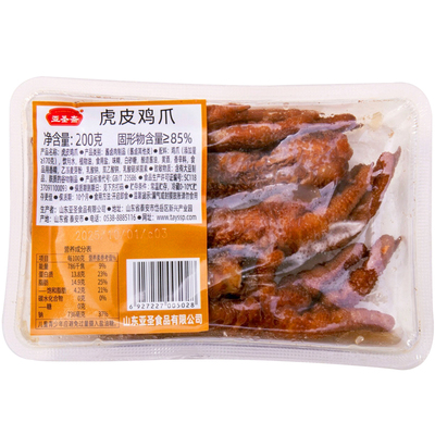 亚圣斋虎皮鸡爪熟食200g开盒即食