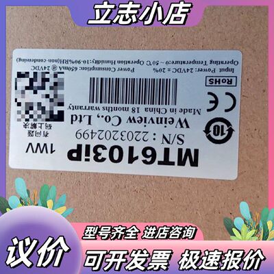 威纶通MT6103iP触摸屏全新原装正品22年2月出厂