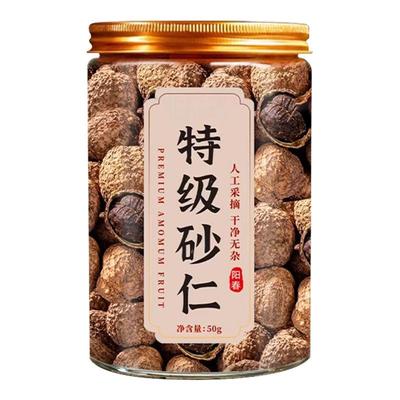 特级正宗阳春砂仁中药材