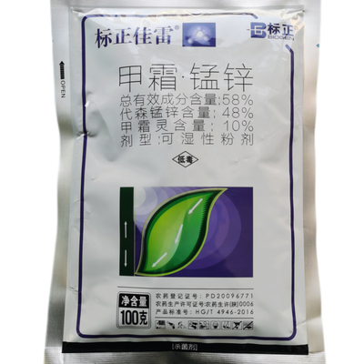 标正佳雷58%甲霜·锰锌霜霉病杀菌剂