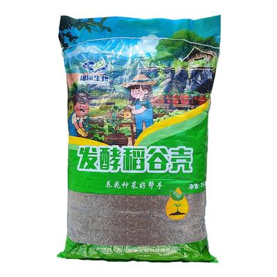 发酵稻壳腐熟稻谷壳家庭种菜花卉