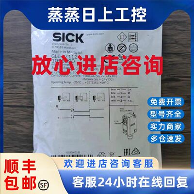 议价全新原装正品 SICK西克 GL6-P7112 光电开关 1053590 现货销