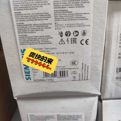 询价-隔离开关 3LD2804-1TP51，实物图片，实价，