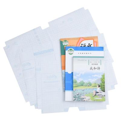 开学自粘书皮包书皮书膜一年级