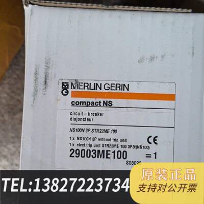 原装正品梅兰塑壳断路器NS100N 100A3P现货议价