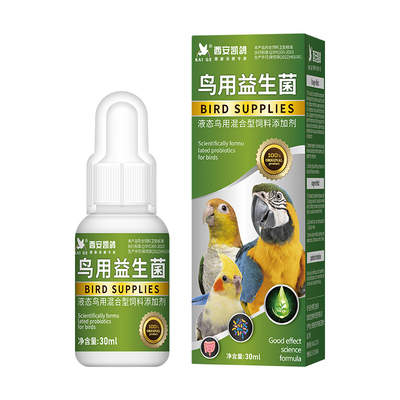 鹦鹉鸽子凯鸽益生菌鸟类专用积食