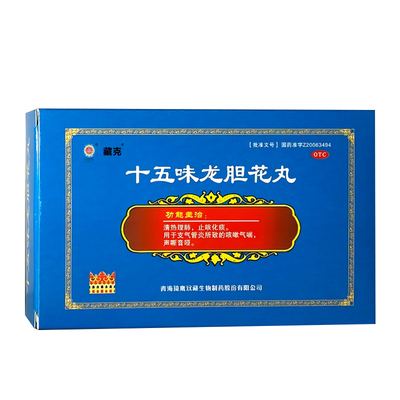 【神猴】十五味龙胆花丸0.3g*18丸/盒