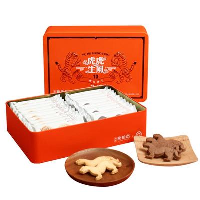 陕历博文创陕十三虎符礼品饼干