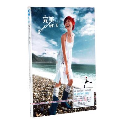官方正版 孙燕姿 完美的一天 2005专辑 重发纪念唱片 CD+歌词本
