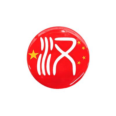 比亚迪改装内饰方向盘车贴