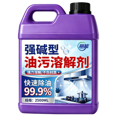 去油污剂重油渍厨房清洁剂