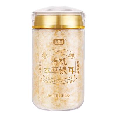 富昌有机本草银耳40g福建特产有机本草银耳冲泡即食银耳羹