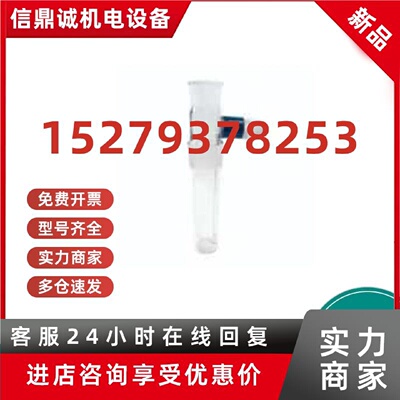 议价特价促销，有隔膜发生电极6.101.0000 可完全替代万通6.0344.