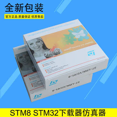 ST-LINK/V2 ST-LINKV2 STLINK STM8 STM32下载仿真器烧录工具
