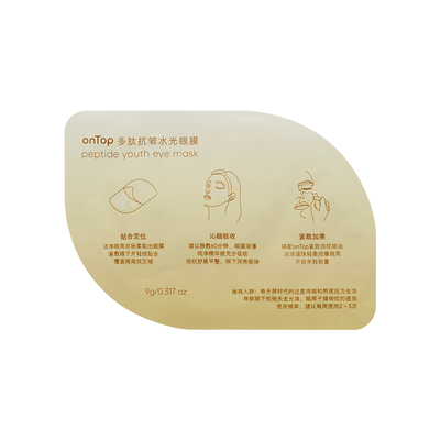 【会员U先】ONTOP多肽抗皱水光眼膜1对 小样淡纹抗皱紧致眼膜