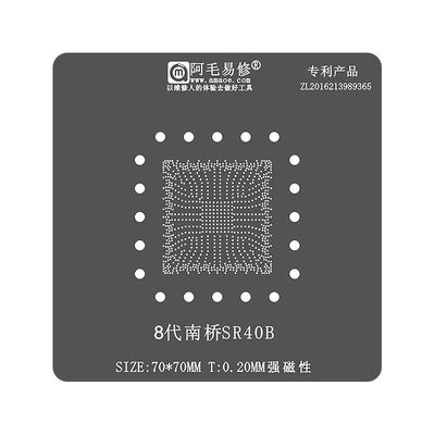 8代9代10代南桥SR40B植锡台钢网