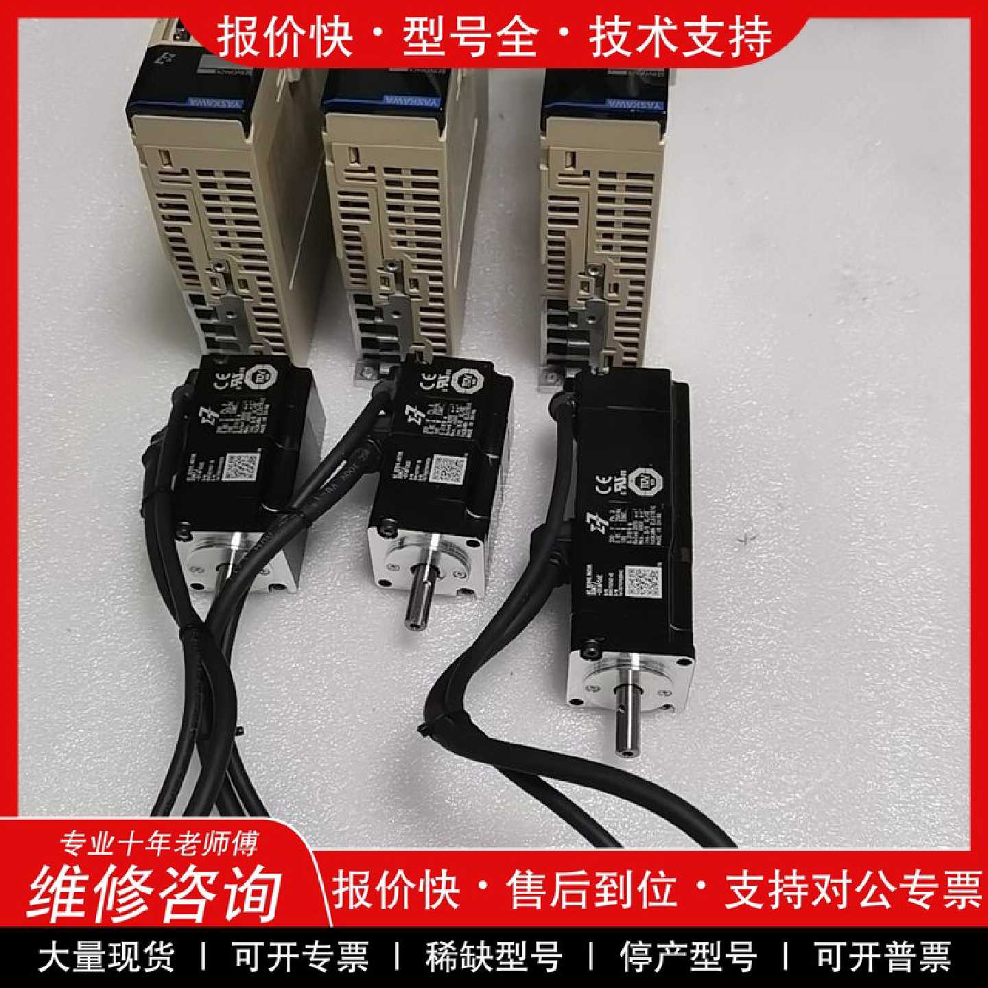 议价议价 .安川伺服驱动器SGD7S-R90A00A