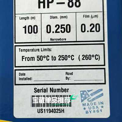 安捷伦HP88气相色谱柱货号11288A7拍前询价下单