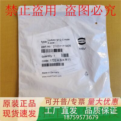 21031111405全新德国HARTING转接头HARAXM12Smale4pole浩亭议价