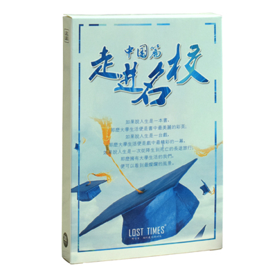 高考加油励志明信片礼物