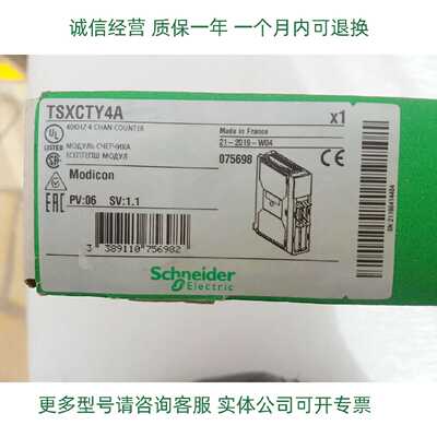 议价施耐德现货模块TSXCAY33质保一年