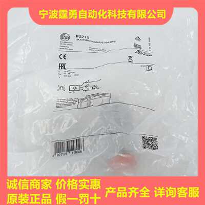 议价德国IFM易福门IIS210全新原装M30电感式接近开关传感器IIS210