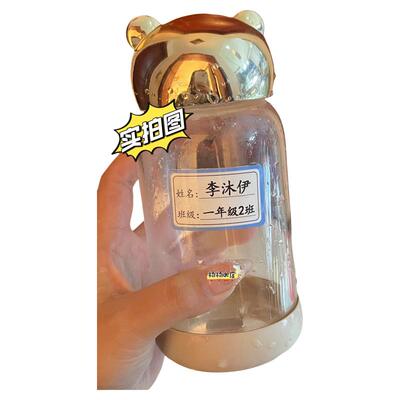 姓名贴定制班级姓名学号防水贴纸自粘标签幼小学生书本名字贴防水