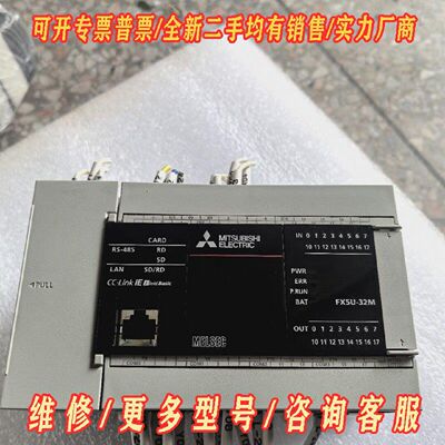三菱PLCFX5U32MTES议价维修