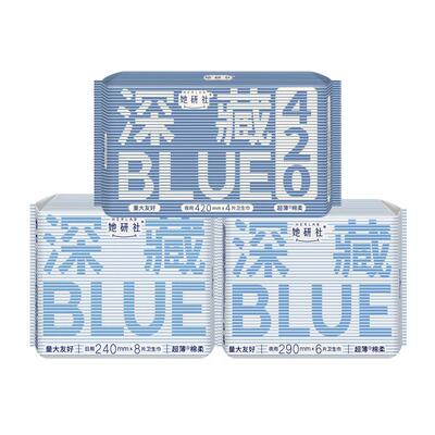 她研社20+290+420棉柔薄卫生巾