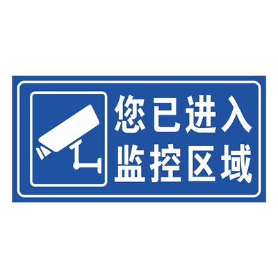 进入偷一罚十请您微笑温馨提示牌
