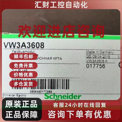 议价全新施耐德通讯卡VW3A3608现货