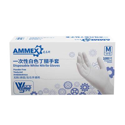 爱马斯一次性手套丁腈清洁家务