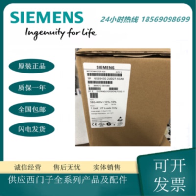 议价6SE6430-2AD27-5CA0西门子430变频器7.5kW 带A级滤波器 380-4