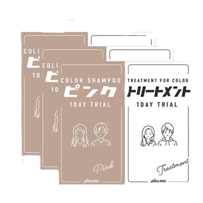 pluseau日本锁色洗发水