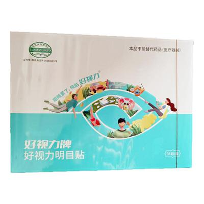好视力眼贴明目贴36包全家通用干涩发痒湿润模糊