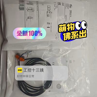 询价-易福门O8H208下单
