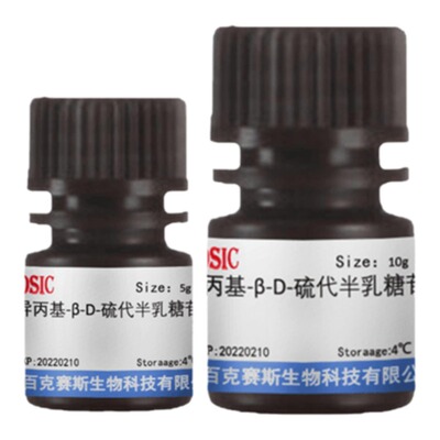 IPTG 异丙基-β-D-硫代半乳糖苷 实验室科研用试剂 CAS: 367-93-1