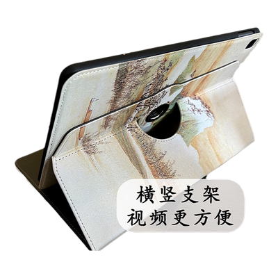 中国风保护套平板电脑