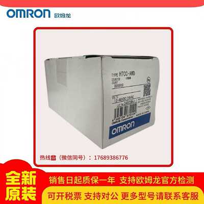 议价龙 H7CC-AWD计数器
