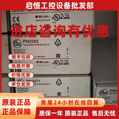 议价德国原装IFM压力传感器PN2593 PN2594 PN2598 PN2599 PN2571
