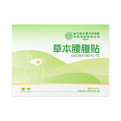 艾灸艾草肚脐贴祛湿热敷腹部减肥瘦身燃脂排油瘦肚子神器腰部赘肉