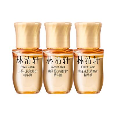 林清轩5.0抗皱精华油3ml*3支