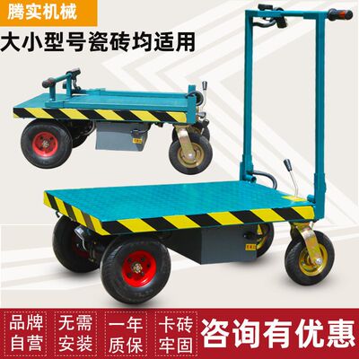 折叠电动平板车拉瓷砖小推车拉货工地进电梯小型搬运车便携手推车